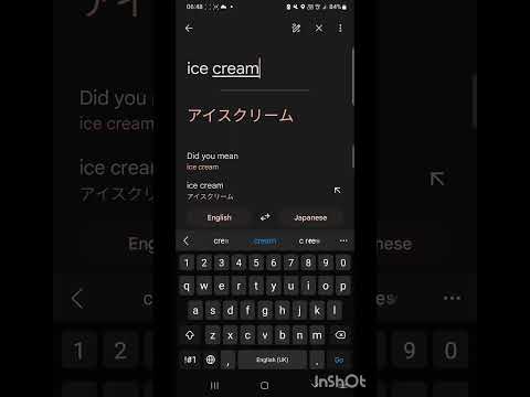 How do we say ice cream in Japanese?