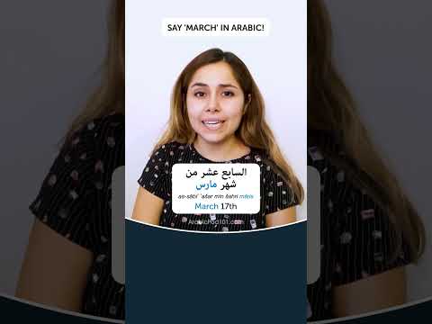 March in Arabic 🇪🇬 #shorts #Arabic