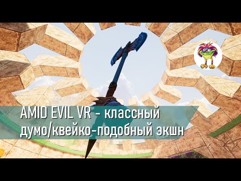 Steam Community :: AMID EVIL VR