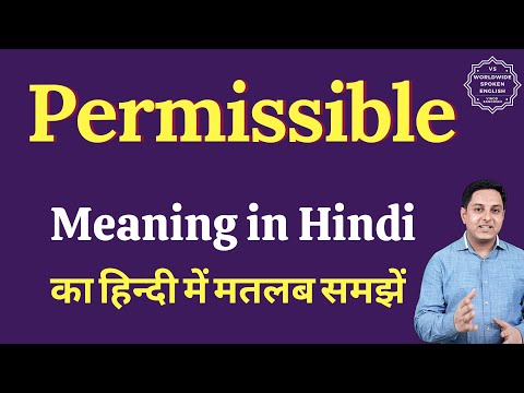 Permissible meaning in Hindi | Permissible ka kya matlab hota hai | Spoken English Class