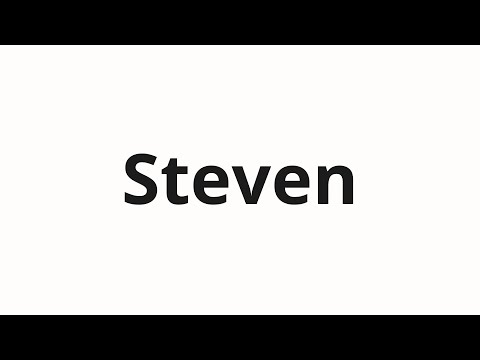 How to pronounce Steven