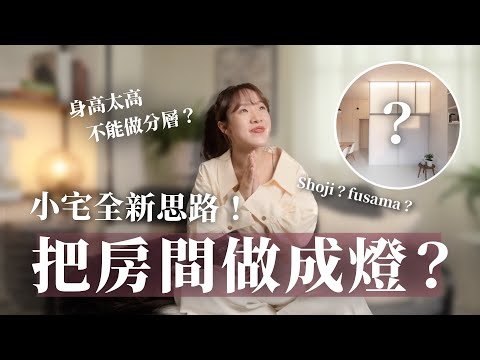 #分享 微型住宅Case Study分享 #Sleeping cocoon - 設計板 | Dcard