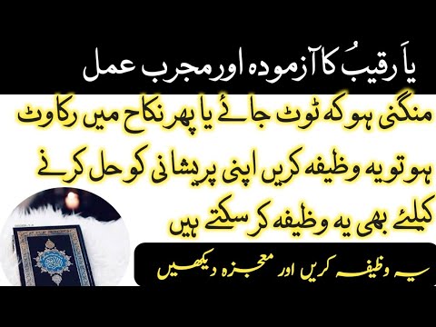 Powerful Wazifa For Love Marriage/Wazifa for love marriage to agree parent