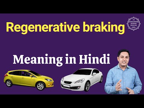 Regenerative braking meaning in Hindi | Regenerative braking ka matlab kya hota h | cars vocabulary