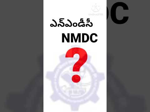 NMDC | ఎన్ఎండీసీ | Full form of NMDC