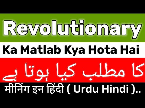 Revolutionary Meaning | Revolutionary Meaning In Urdu | Revolutionary Ka Matlab Kya Hota Hai | Revol