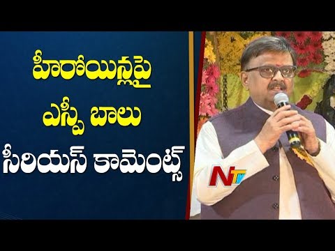 S. P. Balasubrahmanyam Bold Comments On Telugu Heroines || NTV