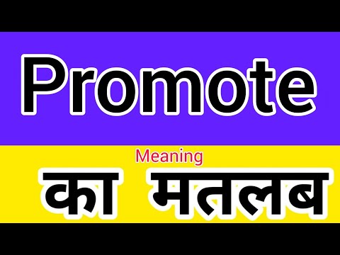 Promote meaning in hindi || promote ka matlab kya hota hai || word meaning english to hindi