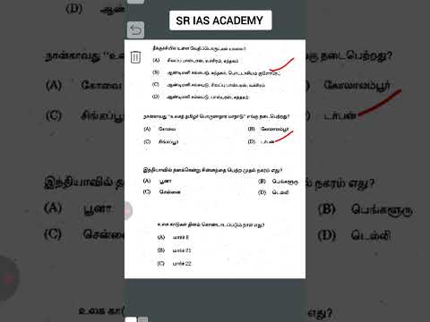 💥TNPSC Group 4- 2018‼️ #sr_ias_academy #exam #group4 #tnpsc #trending #group1
