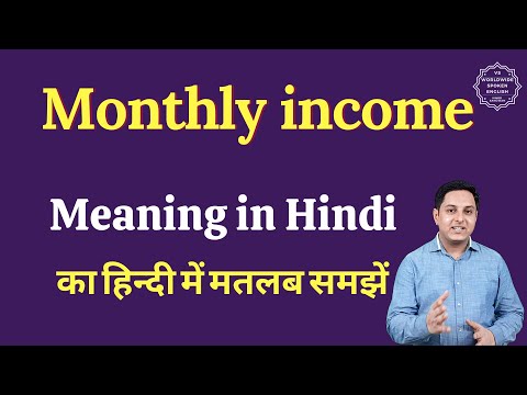 Monthly income meaning in Hindi | Monthly income ka matlab | English vocabulary words
