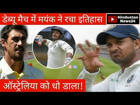 Explosive batsman Mayank Agarwal played a historic innings in the debut test match