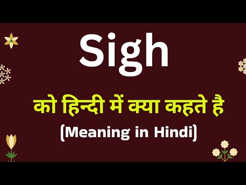Sigh meaning in hindi || sigh ka matlab kya hota hai || word meaning english to hindi