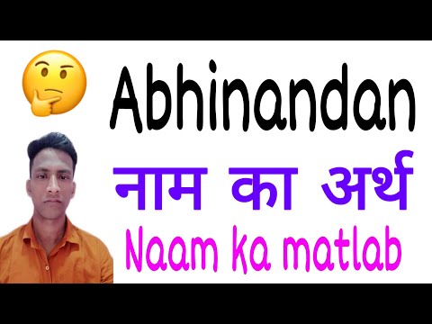Abhinandan naam ka arth | Abhinandan naam ka matlab | Abhinandan naam ka hindi meaning