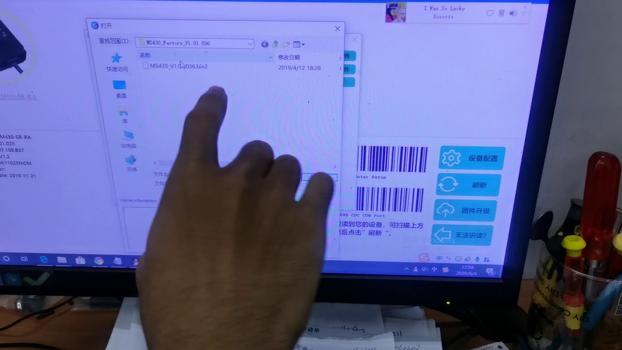 Guide for how to upgrade the MRZ Scanner