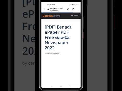 How to download eenadu newspaper pdf in mobile| eenadu epaper pdf #eenadu #newspaper #youtubeshorts