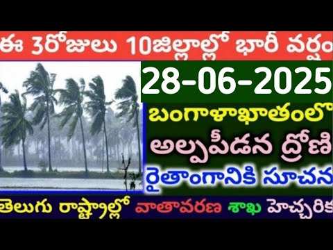 What is Today Weather Update in AP || Weather forecast today live updates || #TodayWeather report