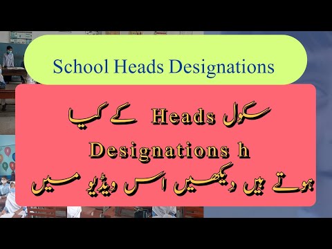 Designation used in government schools| Government school heads designations |Taleembaz