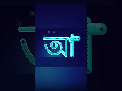 Bengali Alphabet Vowels Learning | Bornomala|Banjonborno #bengali #bengalialphabet #bengalilearning
