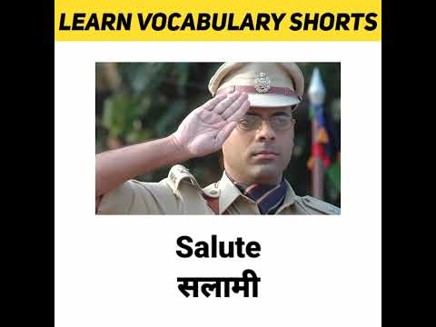 Salute Meaning in Hindi | Learn Vocabulary Shorts #shorts