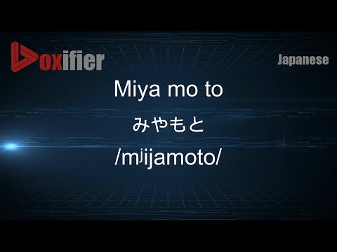How to Pronounce Miya mo to (みやもと) in Japanese - Voxifier.com