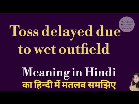 toss delayed due to wet outfield meaning l toss delayed due to wet outfield ka matlab kya hota hai