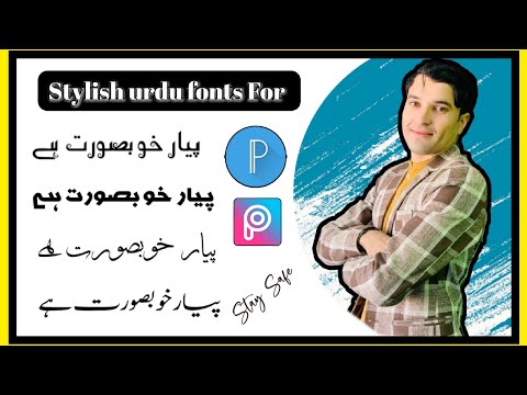 stylish urdu fonts for android | stylish urdu fonts for pixellab | stylish urdu name maker