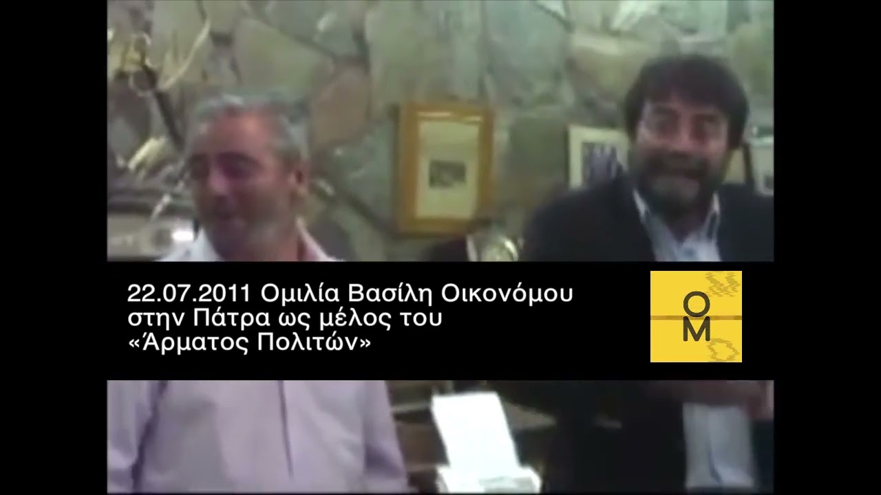 Βασίλης Οικονόμου. Ο “πολιτικός πηδίκουλας”, για Μητσοτάκη… Εκεί που ...