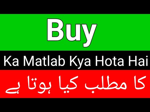 Buy Meaning In Urdu | Buy Meaning | Buy Ka Matlab Kya Hai | Buy Ka Meaning Kya Hai