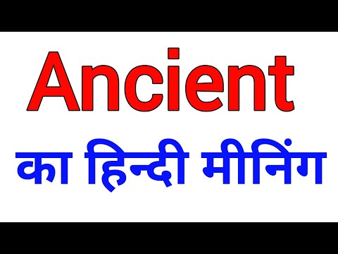 ancient meaning in hindi | ancient ka hindi meaning kya hota hai | hindi meaning of ancient