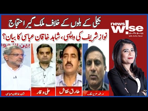 Nationwide Protests Against Electricity Bills | Arifa Noor | NewsWise | Dawn News