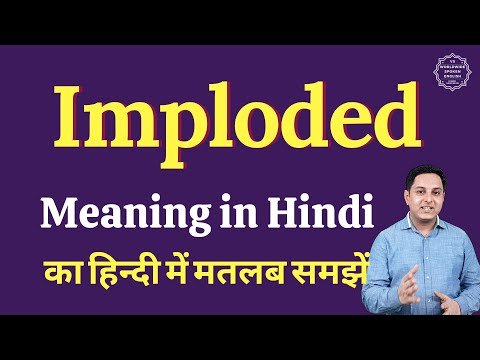 Imploded meaning in Hindi | Imploded ka matlab kya hota hai
