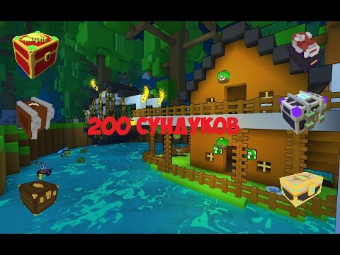 Steam Community :: Video :: TROVE || 200 СУНДУКОВ