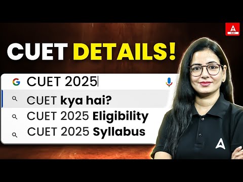 What is CUET 2025 Exam? 📚