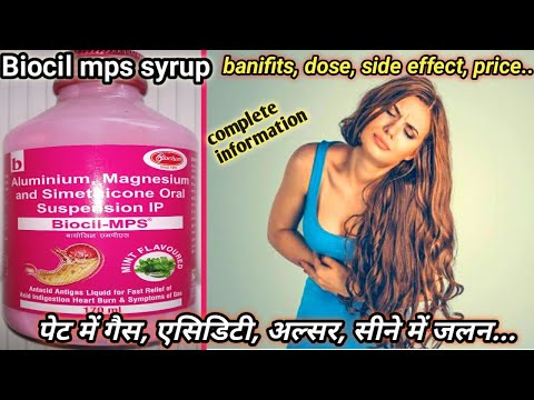 Antacid Syrup - Acidity Syrup Latest Price, Manufacturers & Suppliers