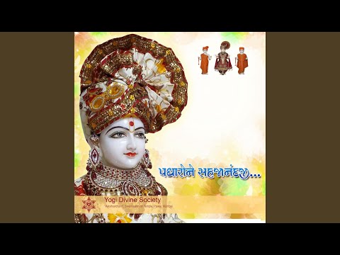 Shri Swaminarayan Dhun