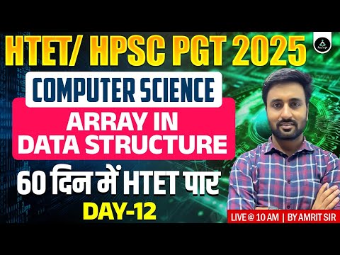 Array In Data Structure | HTET/HPSC PGT Computer Science 2025 | HTET & HPSC Level 3 | HPSC PGT 2025