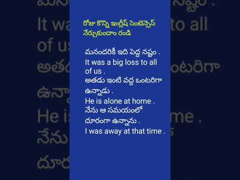 Telugu sentences with english translation