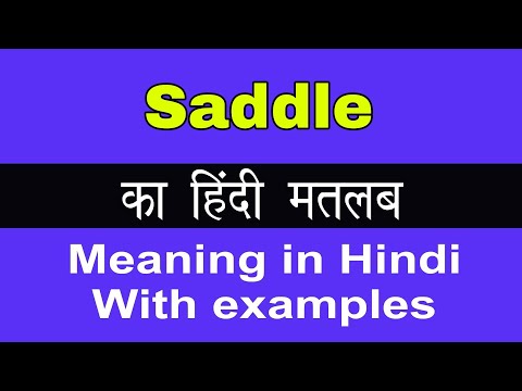 Saddle Meaning in Hindi/Saddle का अर्थ या मतलब क्या होता है.