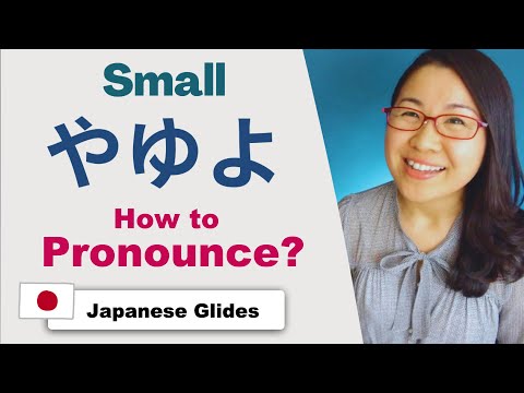Small やゆよ Ya Yu Yo - How to pronounce Japanese Glides