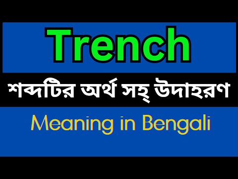 Trench Meaning In Bengali /Trench mane ki