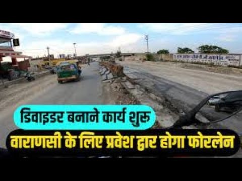 Pandeypur to Ring Road 4 Lane Latest Update _ @ANISHVERMA @AnmolBanaras @IndianSRJ