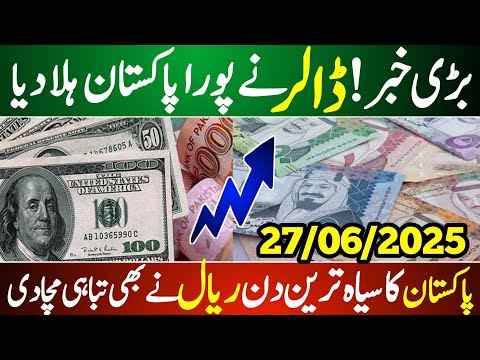 Today Saudi Riyal and Dollar Rate | Currency Rate Pakistan | Dollar Exchange Rate Today