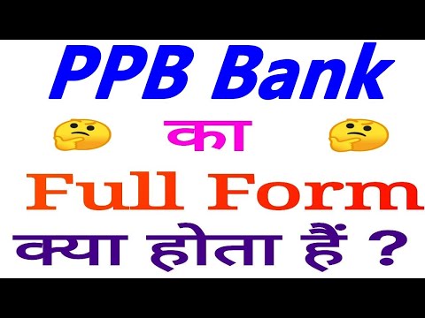 PPB Full form || Full form of PPB || PPB Bank full form || PPB Bank full name