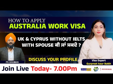 How to Apply Australia work visa | UK & Cyprus Without IELTS With Spouse ਕੀ ਜਾਂ ਸਕਦੇ ? Join Live 7pm