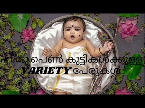 2025 Trending names for baby girl #name #girl #baby #cute