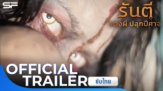 The Demon's Bride - movie: watch streaming online