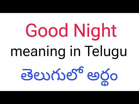 Good Night meaning in Telugu || Good Night తెలుగులో అర్థం || @TeluguMeaning