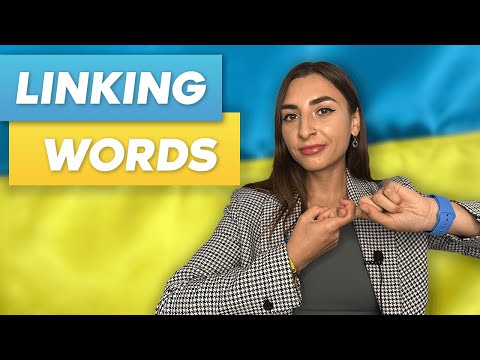 Linking words in the Ukrainian language