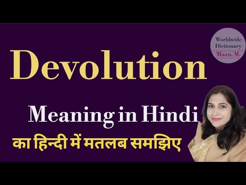 Devolution meaning l meaning of devolution l devolution ka Hindi mein kya matlab hota hai l vocabula