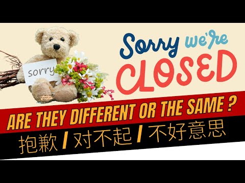 Sorry (抱歉bao qian/ 对不起dui bu qi/ 不好意思bu hao yi si) - are they the same or different? Chinese Grammar